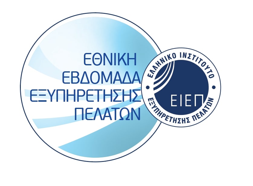 Ελληνικο Ινστιτούτο Εξυπηρέτησης Πελατών: Καλή μας Εθνική Εβδομάδα ...