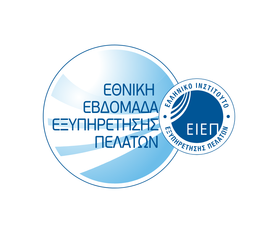 Η Εθνική Εβδομάδα Εξυπηρέτησης Πελατών 2025 ολοκληρώθηκε με μεγάλη ...